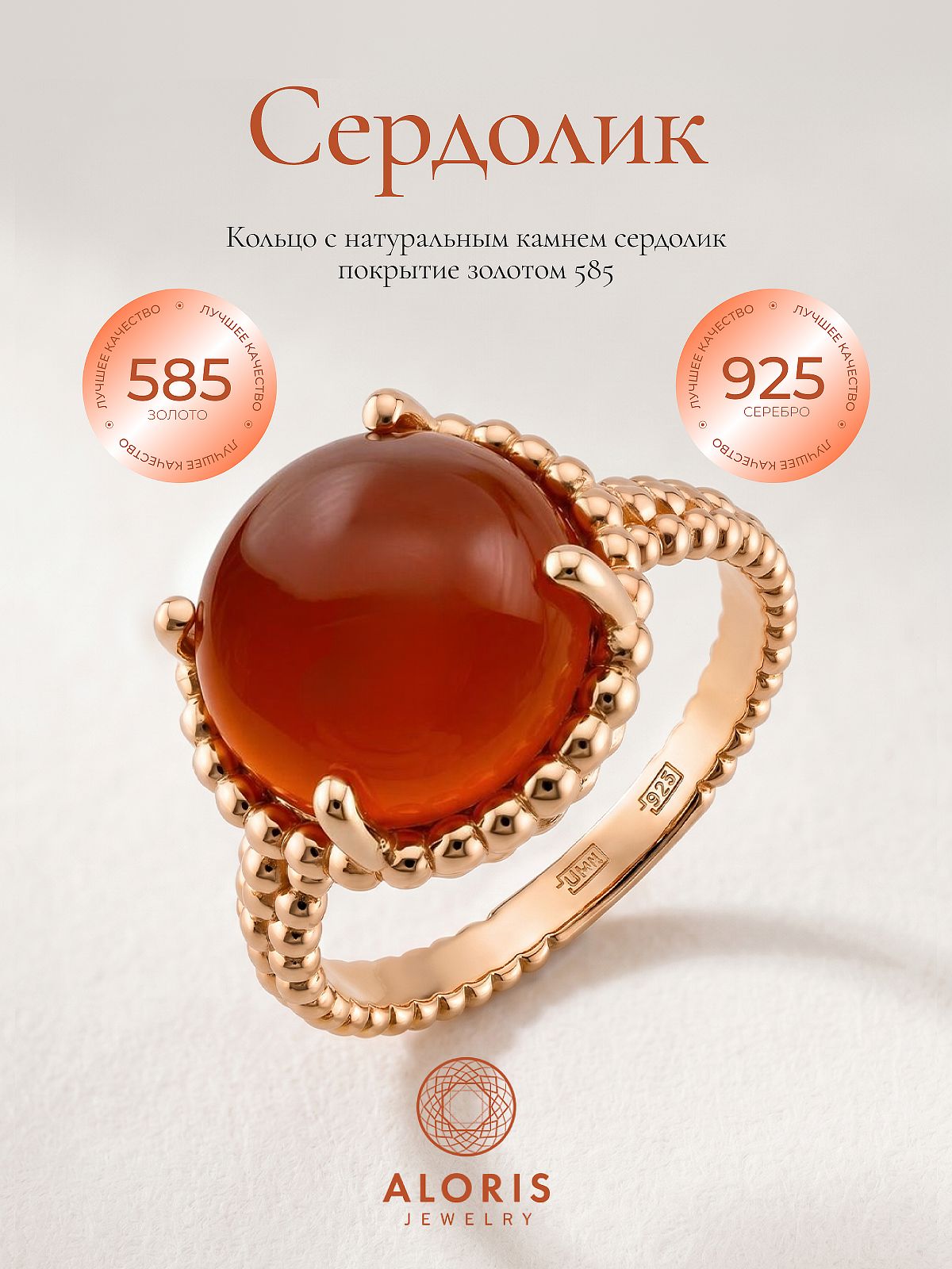 Кольцо, серебро, 925 проба, сердолик