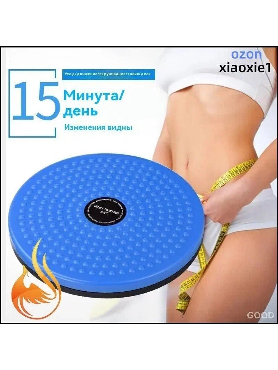 Диск здоровья лазурный белый диаметр 35 см толщина 2.5 см вес 1.8