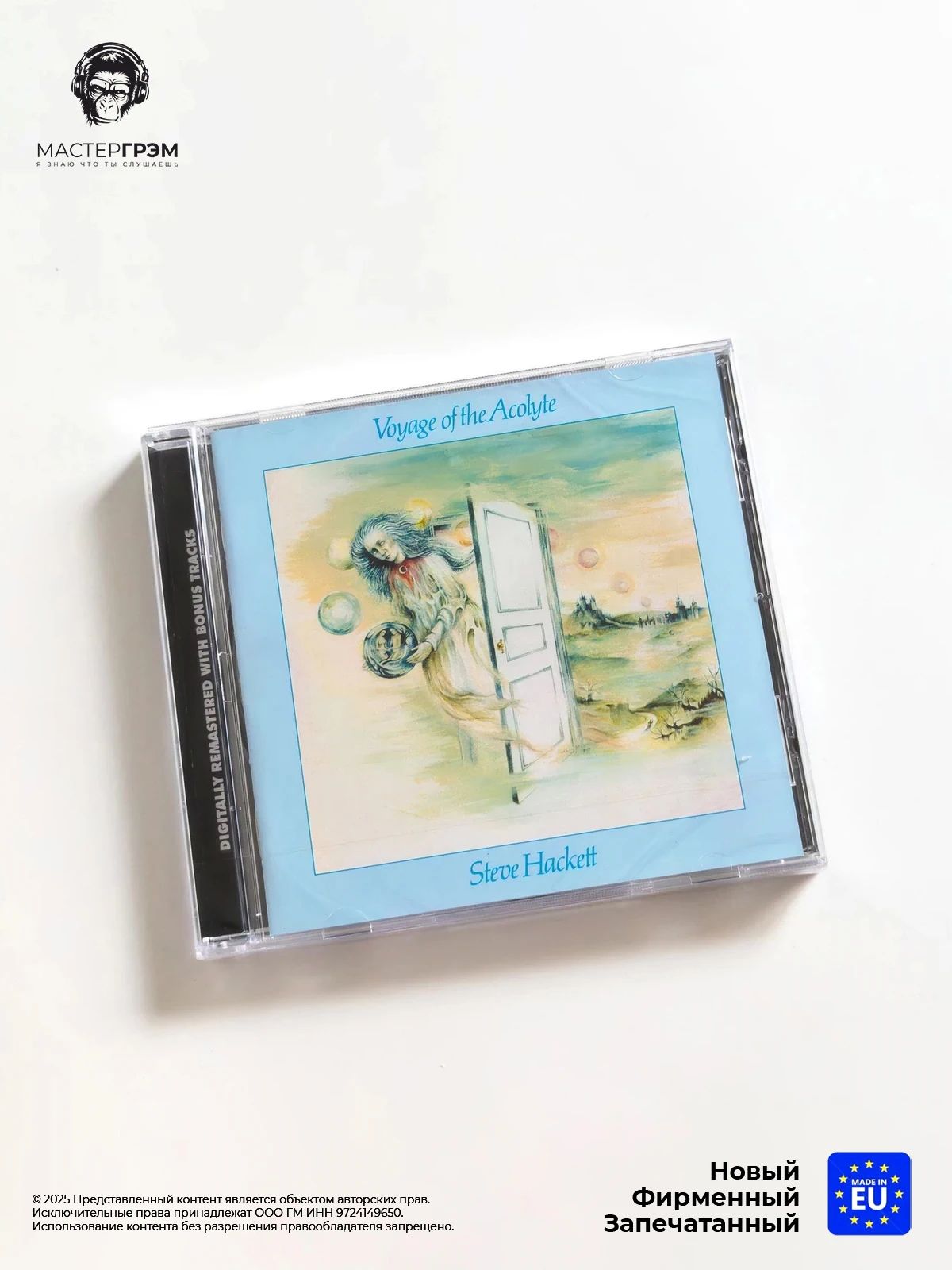 CD диск Steve Hackett - Voyage Of The Acolyte (CD) 2005, Jewel Case