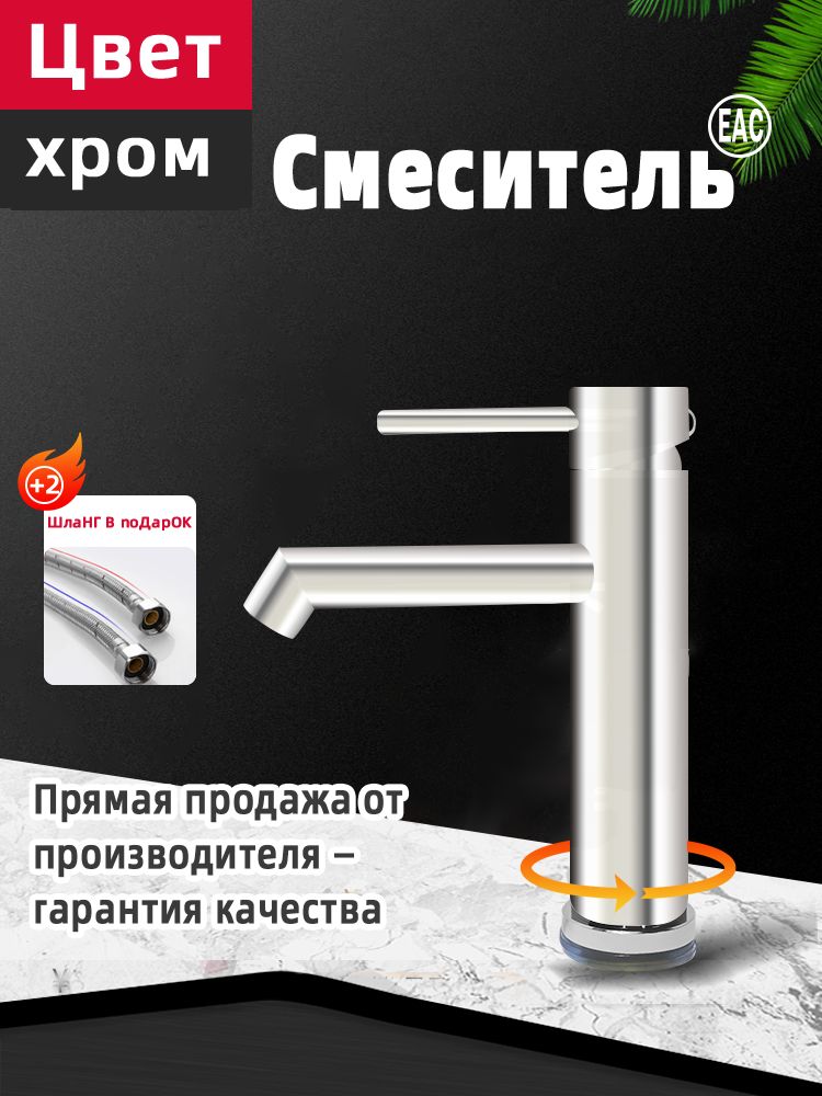Смеситель для раковины в ванную, DIST-D941-1S