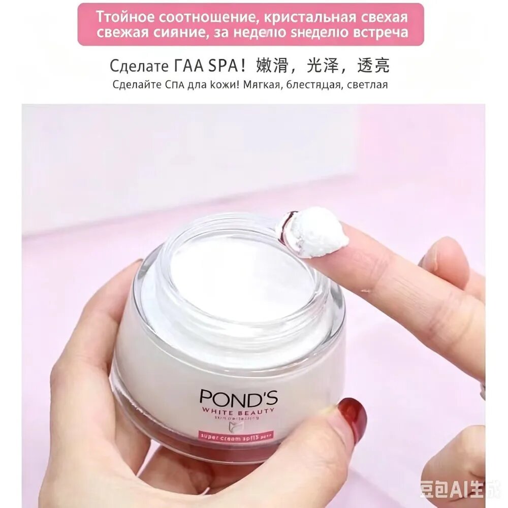 Ponds Bright Beauty Serum Дневной увлажняющий крем для лица, осветляющий, SPF 30+, 45 г.