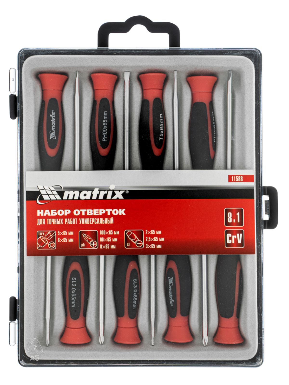 Набор отверток для точных работ MATRIX, PH, SL и Torx, 8 штук из стали CrV, вращающиеся затыльники и трехкомпонентные рукоятки, в кейсе, 11588