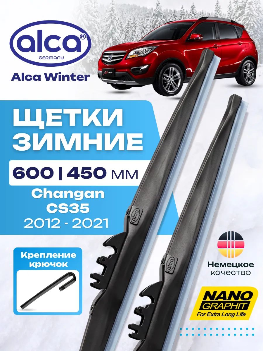 Зимние дворники/щетки стеклоочистителя для Changan CS35 2012-2021 дворники