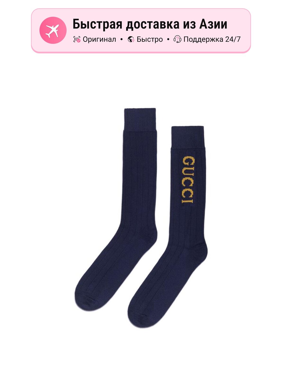 Носки GUCCI 9112834