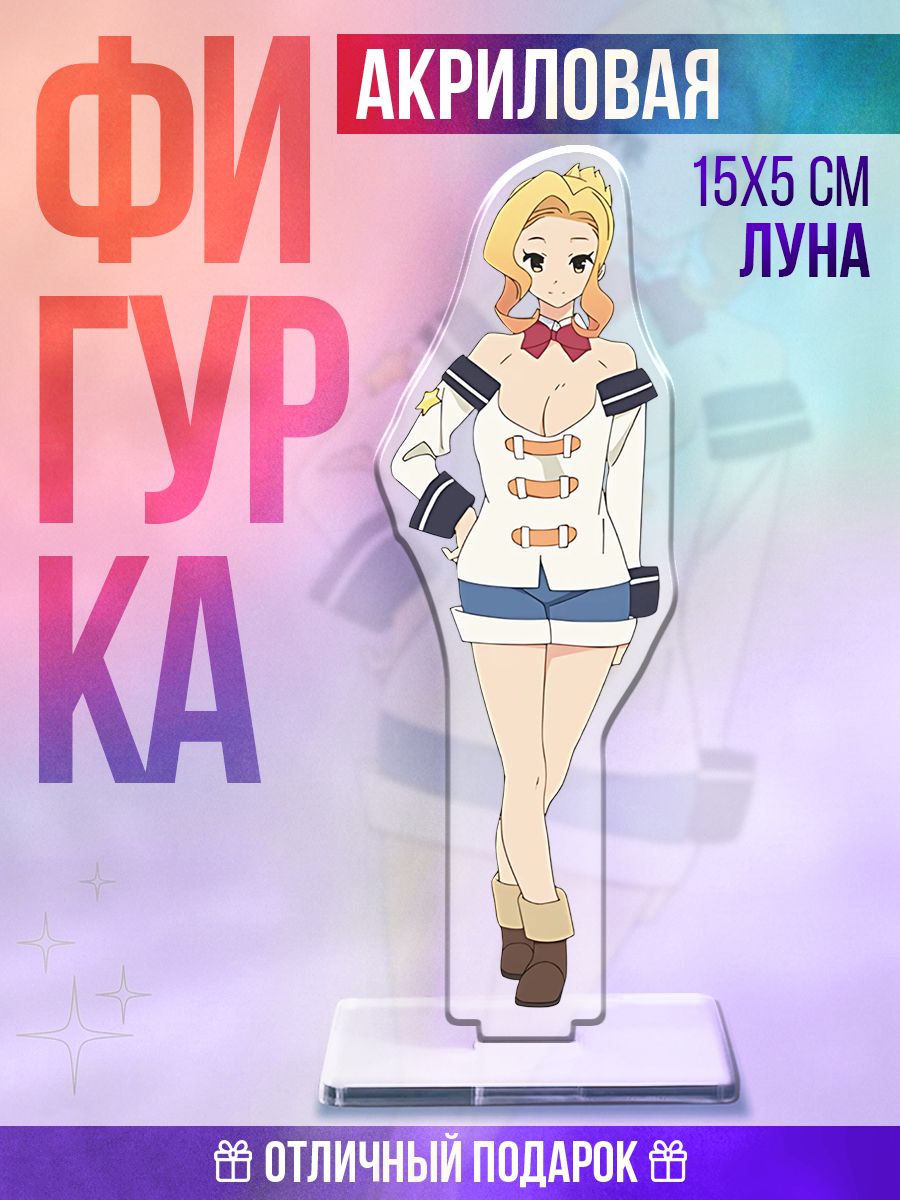 Акриловая фигурка на стол аниме Коносуба Луна