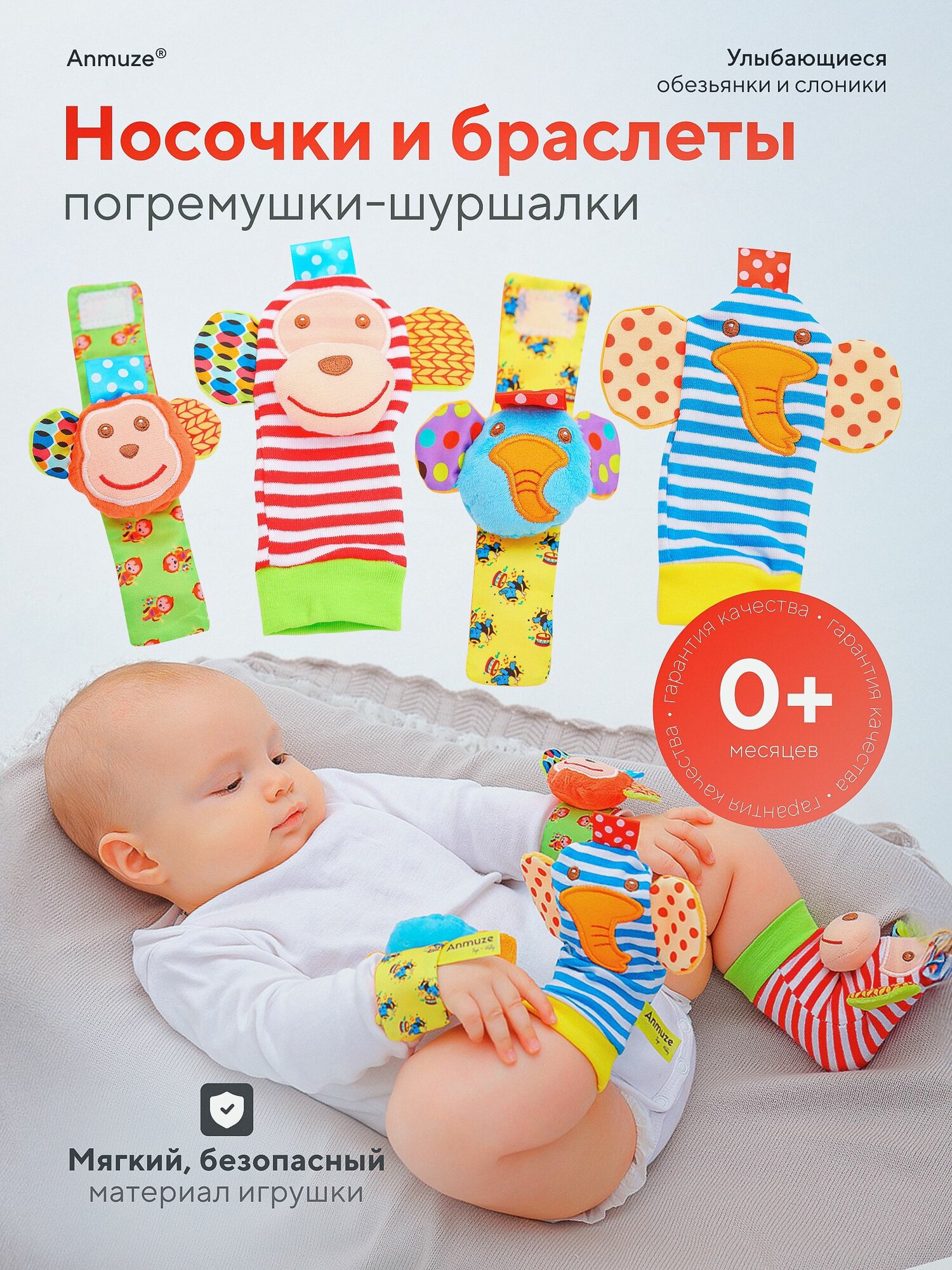 Детские носки-погремушки в комплекте с браслетами, набор развивающих игрушек 4 предмета