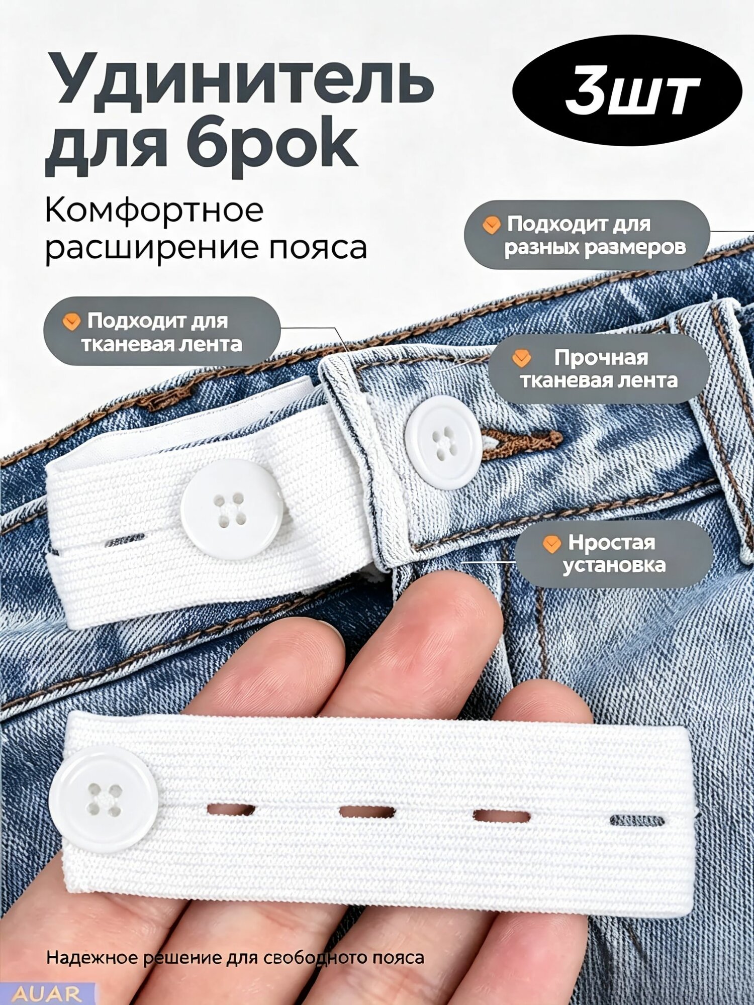 3шт Расширитель пояса для джинс, пуговица удлинитель для одежды, увеличитель талии брюк