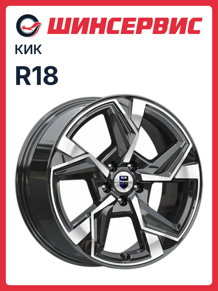 Литой колесный диск КиК Кайан R18x7.5J 5x114.3 ET45 ЦО67.1 для автомобиля