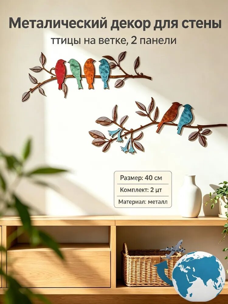 2 шт. металлических настенных декоров ветка с цветными птицами, железная подвеска для гостиной,40x14 см