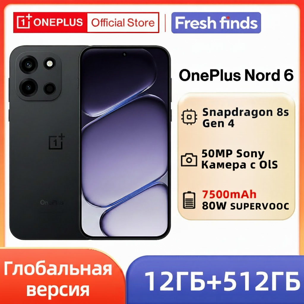 Смартфон OnePlus Nord 6, 12/512ГБ, global