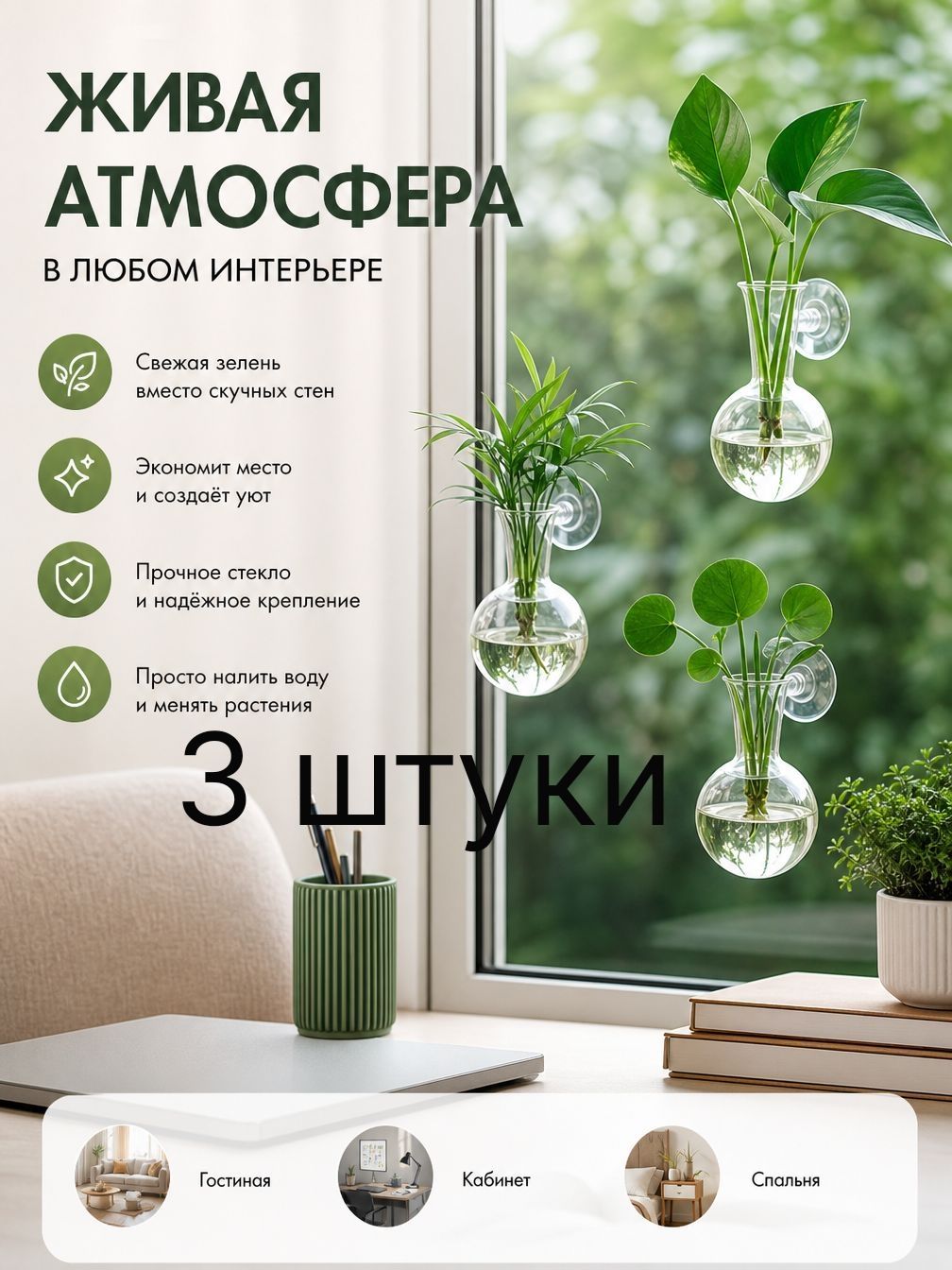 Ваза "Набор из 3 прозрачных стеклянных ваз для гидропоники в форме лампочки с крючками-присосками", 15 см , стекло, 3 шт