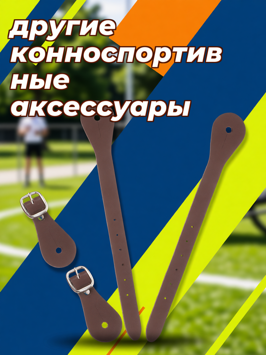 2 Пcs Регулируемые Одиночные Подпруги Вестерн Стиль Подпруги Для Сапог Мужские Женские 0.00X0.00X0.00Cm