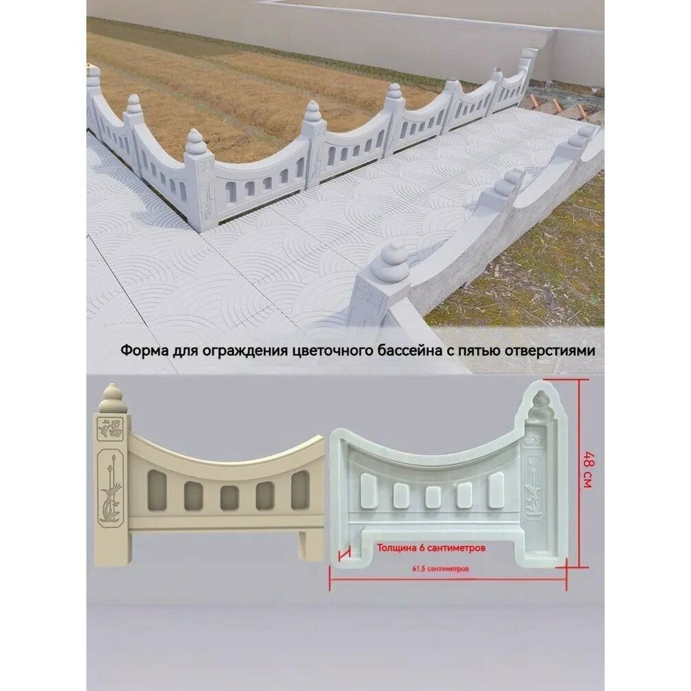 Форма забора декоративная, пластиковая секция, для сада и дачи