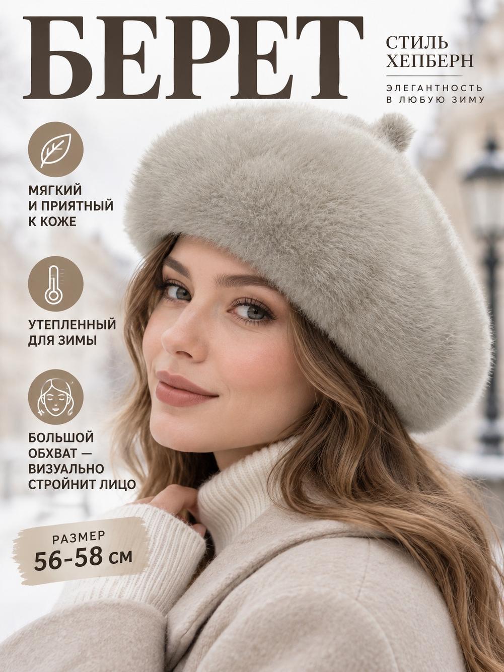 Шапка Базовая коллекция для женщин