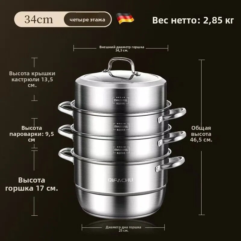 Мантоварка из нержавеющей стали 316, 4 яруса, диаметр 34 см, с крышкой