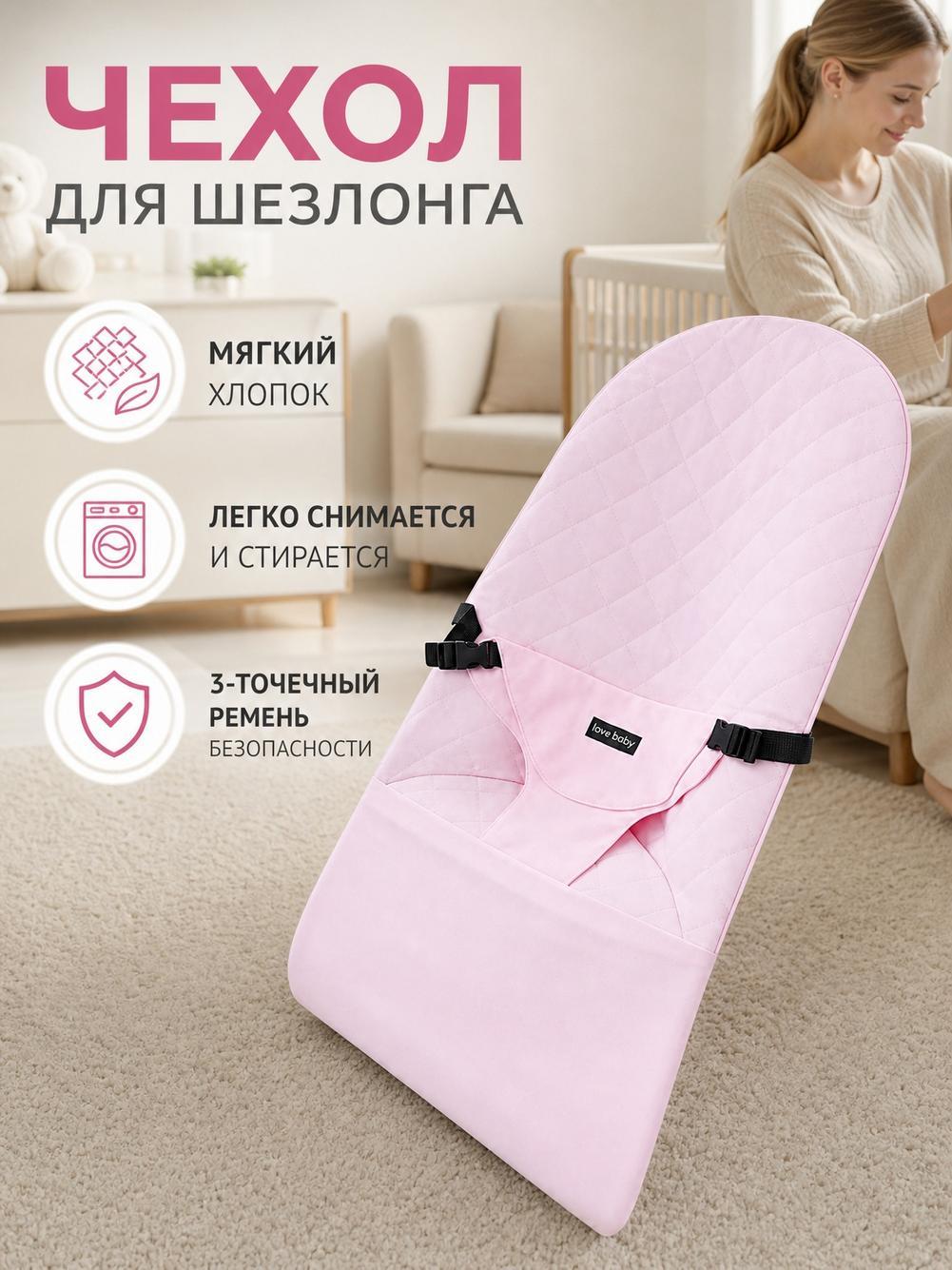 Чехол для детского шезлонга, темно-серый, стёганый, из льна и сетки, 1 шт