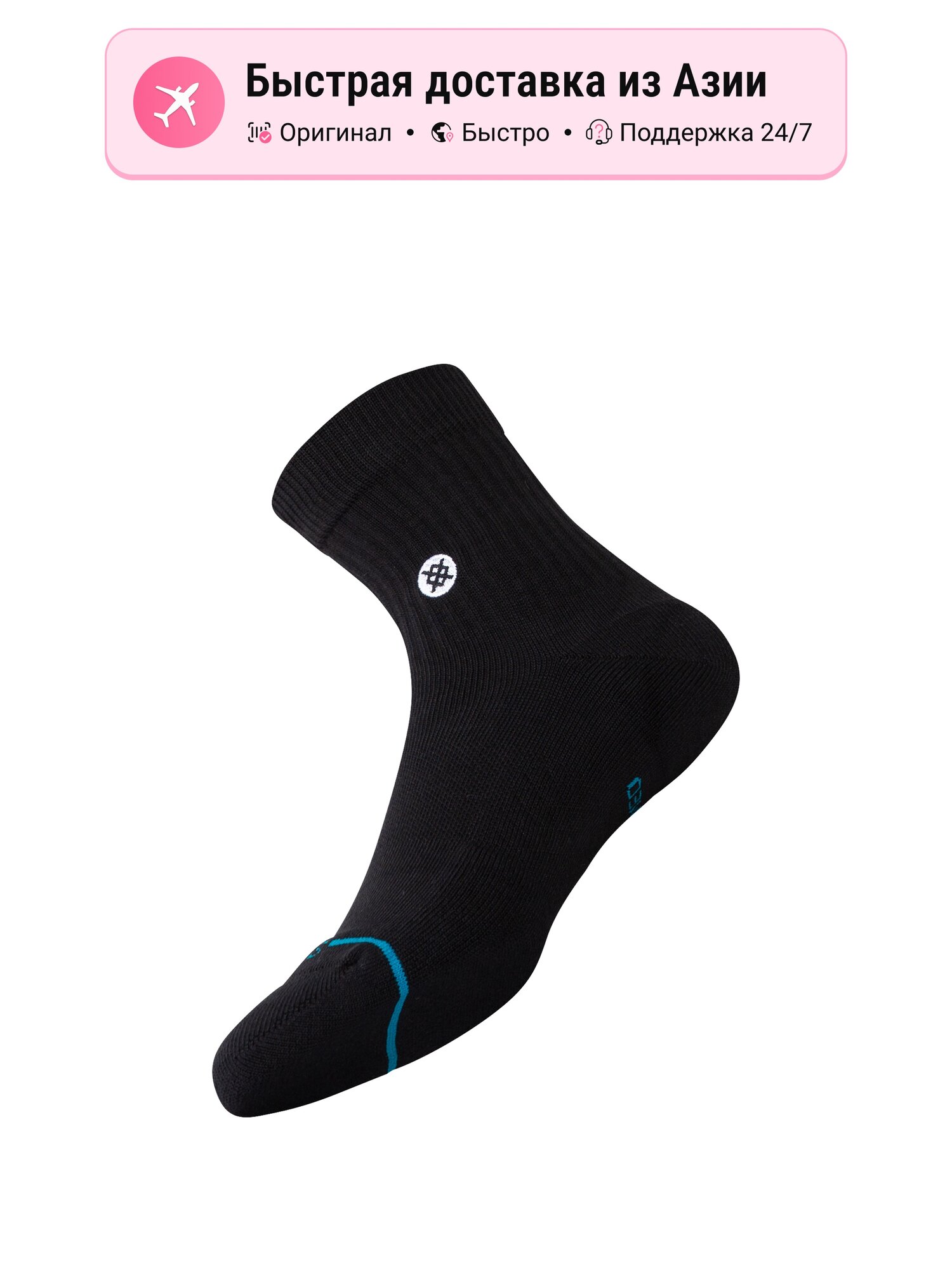 Гольфы Stance Crew Socks Combo Set, комплект