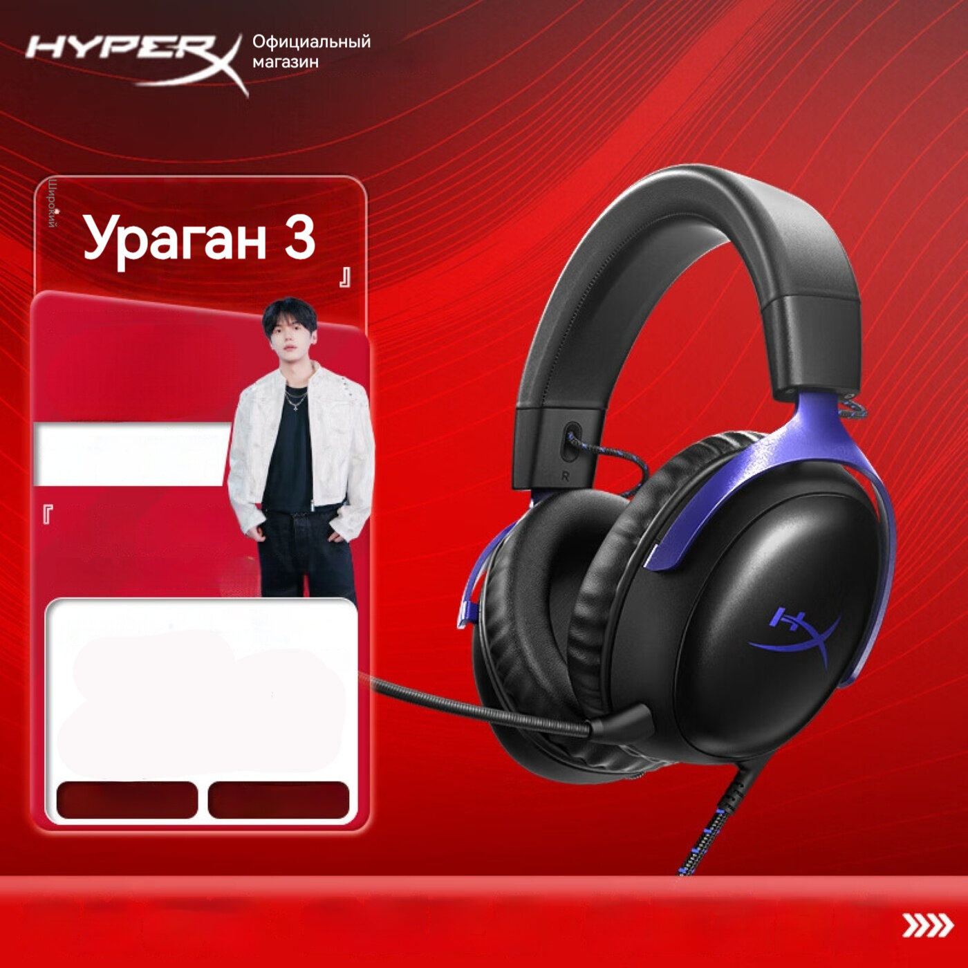 HYPERX, Hurricane 3, игровая гарнитура, проводное подключение 3,5 мм/USB-A/USB-C, звук Hear360, Новая цветовая гамма