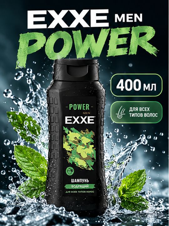 EXXE Шампунь для всех типов волос, Men Power Бодрящий, 400 мл