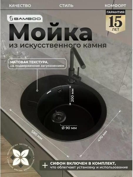 Мойка для кухни раковина из мрамора овальная 58 см, черная