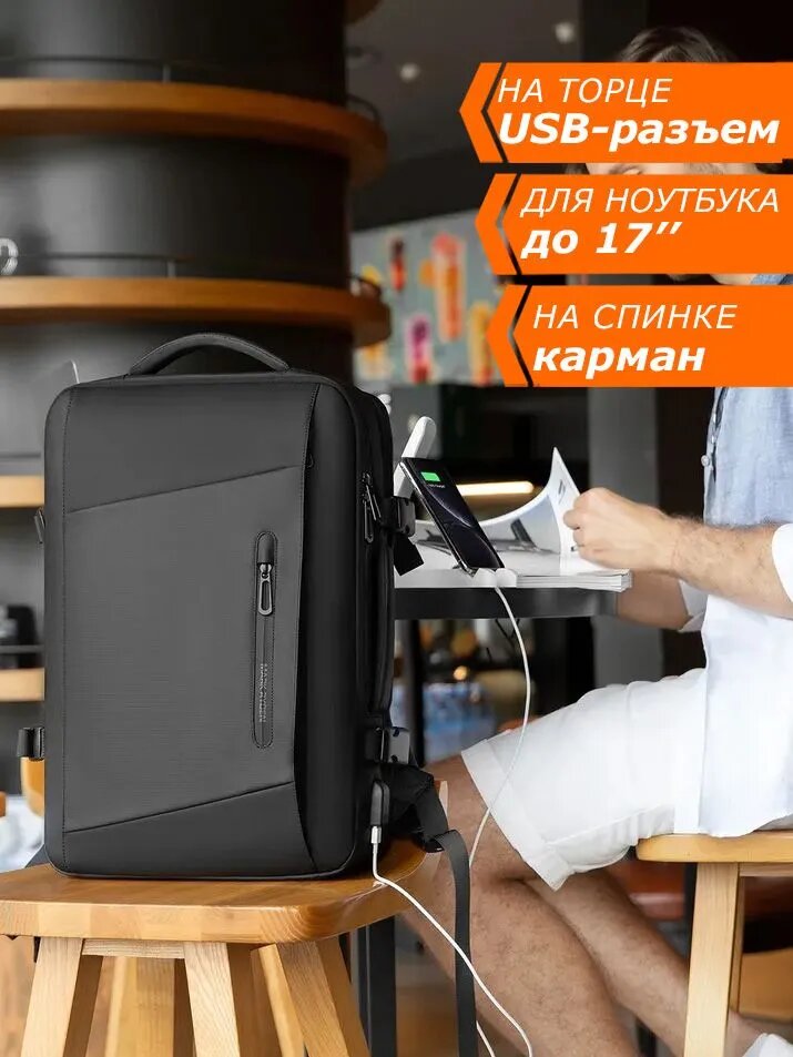 Mark Ryden Рюкзак городской с USB-разъемом и отделением для ноутбука до 17 дюймов