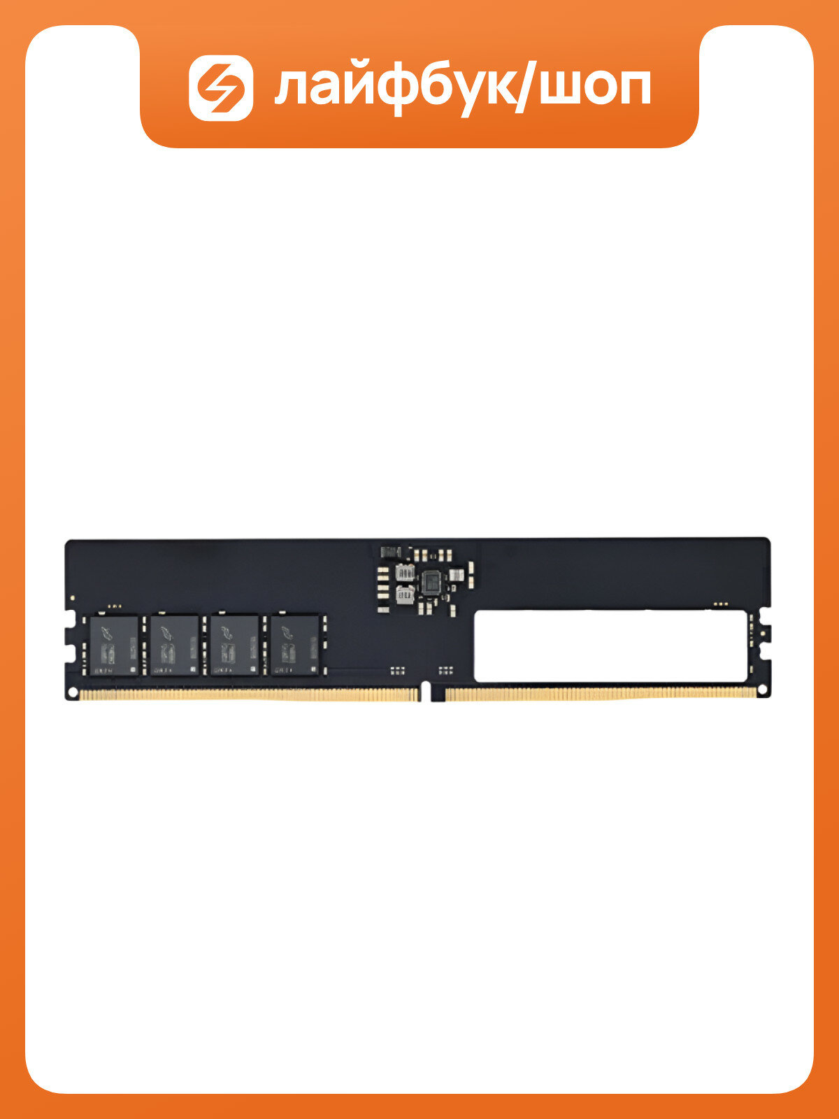 Оперативная память Foxline DIMM FL4800D5U40S-32G, 32 ГБ, DDR5, 4800 МГц, PC5-38400, CL40 FL4800D5U40S-32G