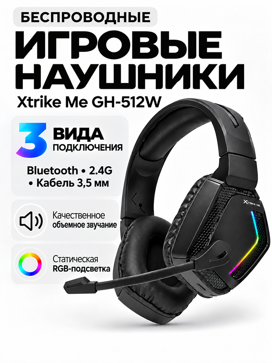 Игровые наушники с микрофоном с RGB подсветкой GH-512W USB + Type-C + 3.5 mm jack черные