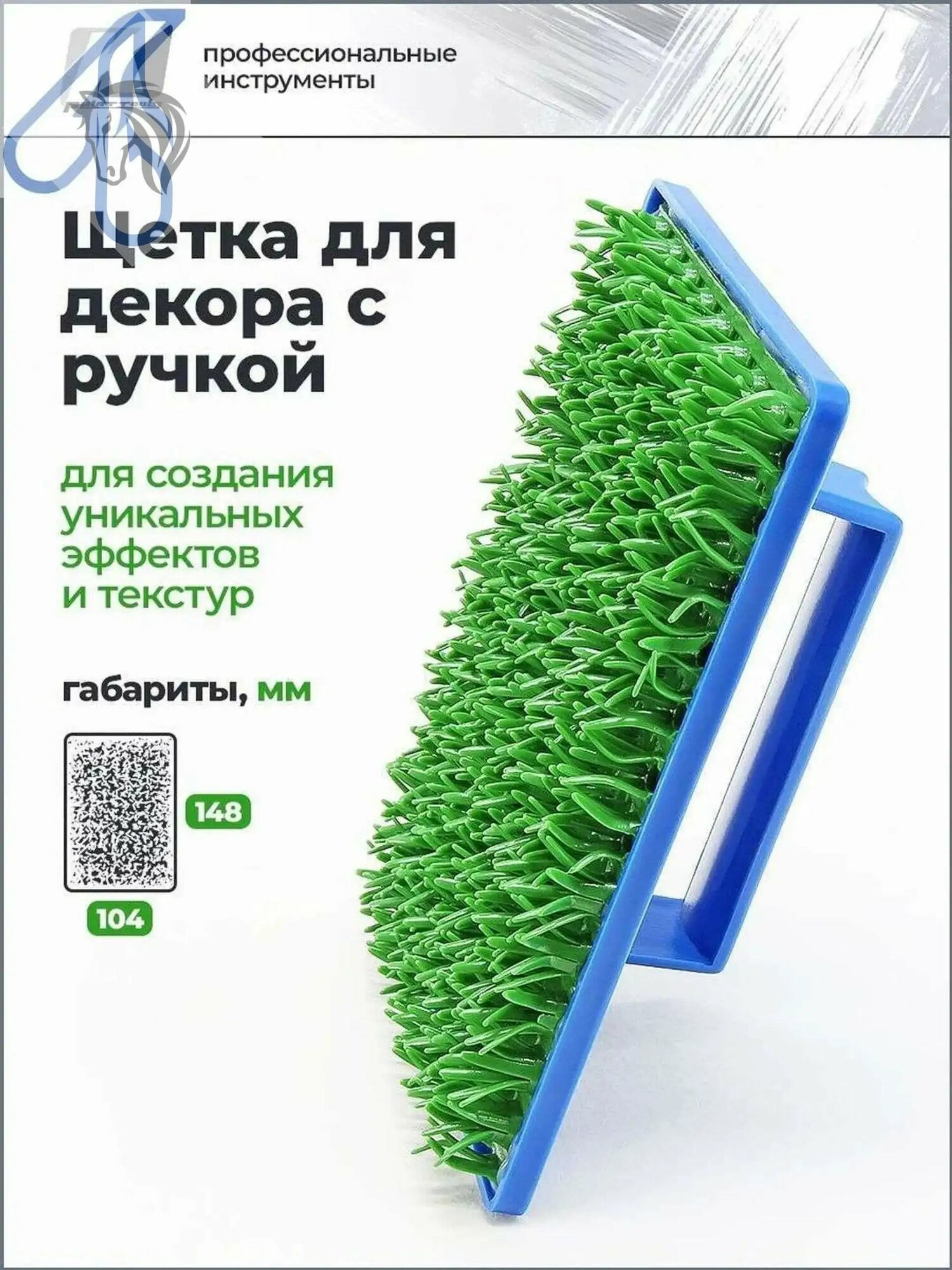 Щетка для декоративной штукатурки 1000 линий, прямоугольная, GSB