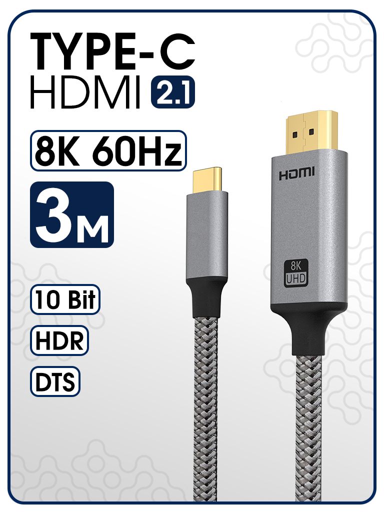 Кабель Type-C - HDMI, 8К/60 Гц, HDMI2.1, 3 метра, CHD8-30b