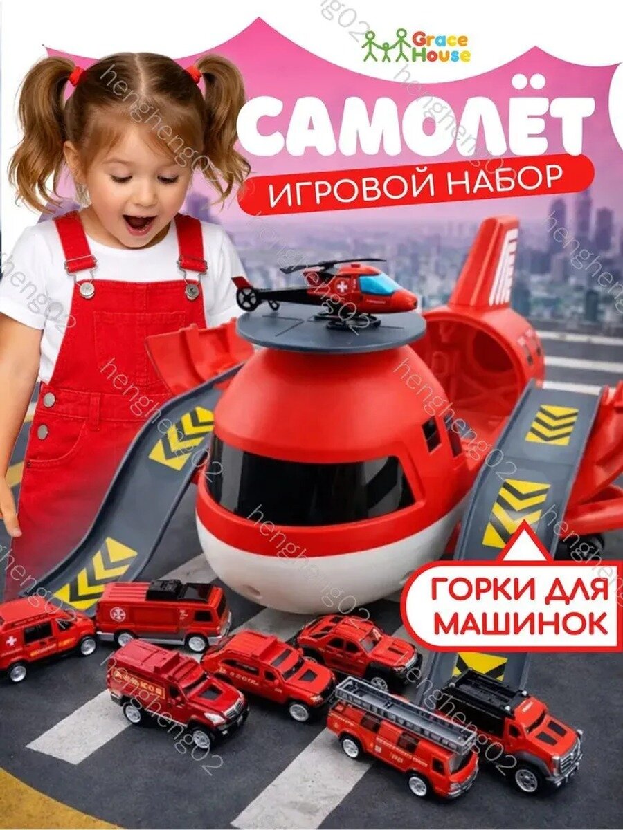 Самолет игрушка для мальчиков / Грузовой самолет с машинками