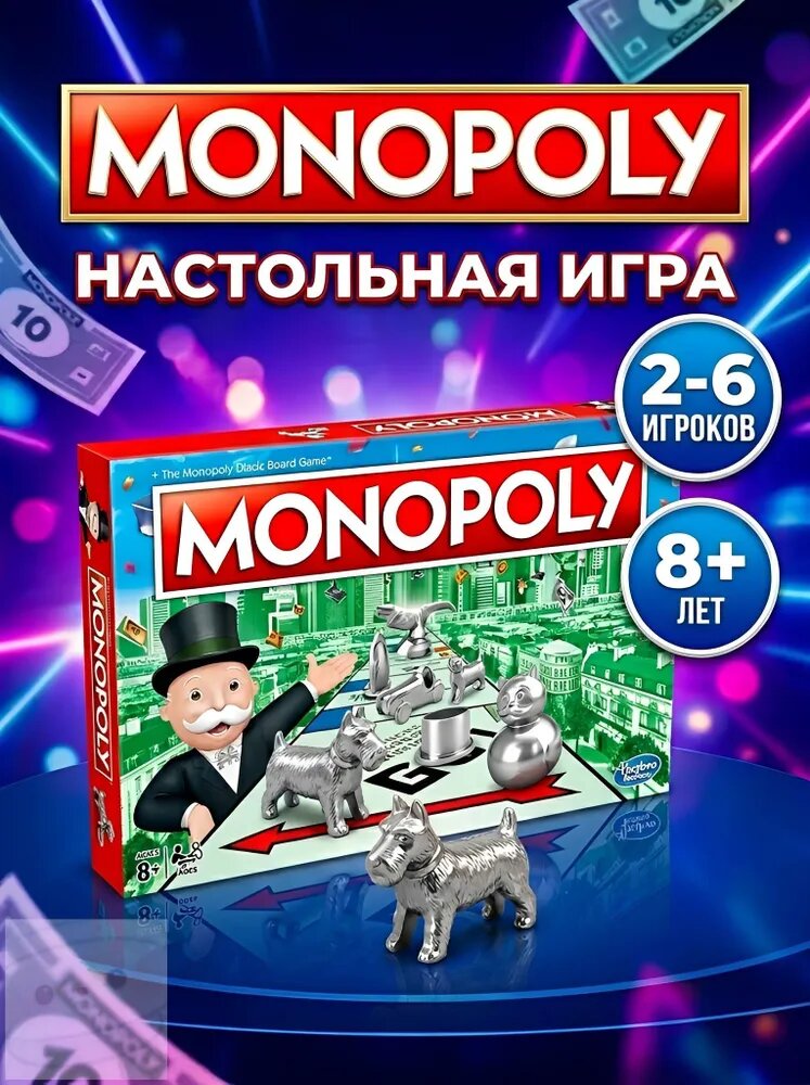Классическая, настольная игра с металлическими фигурками, настольные игры для взрослых и детей, развивающие игры для всей семьи, для компании