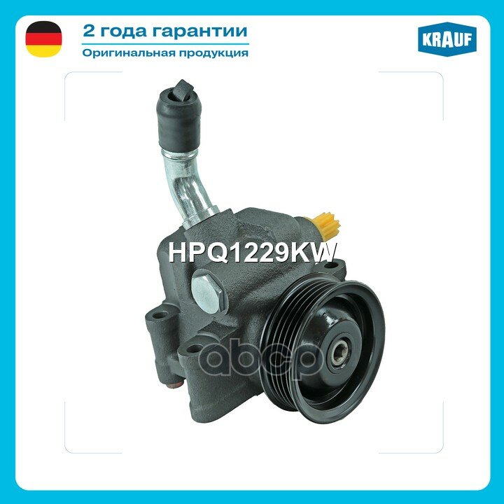 Насос гидроусилителя руля! Ford Fiesta V 1.4/1.6 01-09, Mazda 2 I 03-07 Krauf арт. HPQ1229KW