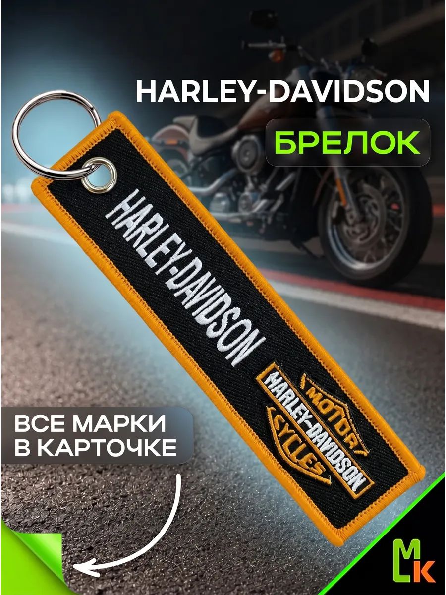 Брелок MkAuto