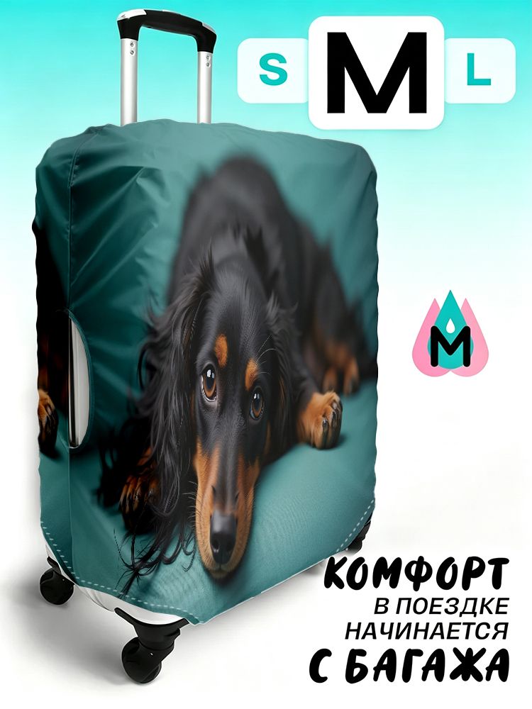 Чемодан
