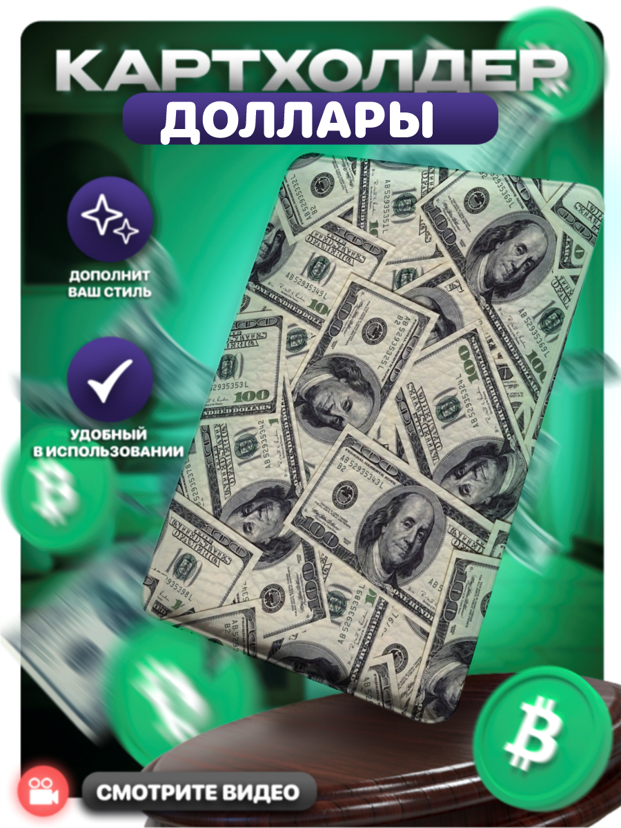 Визитница