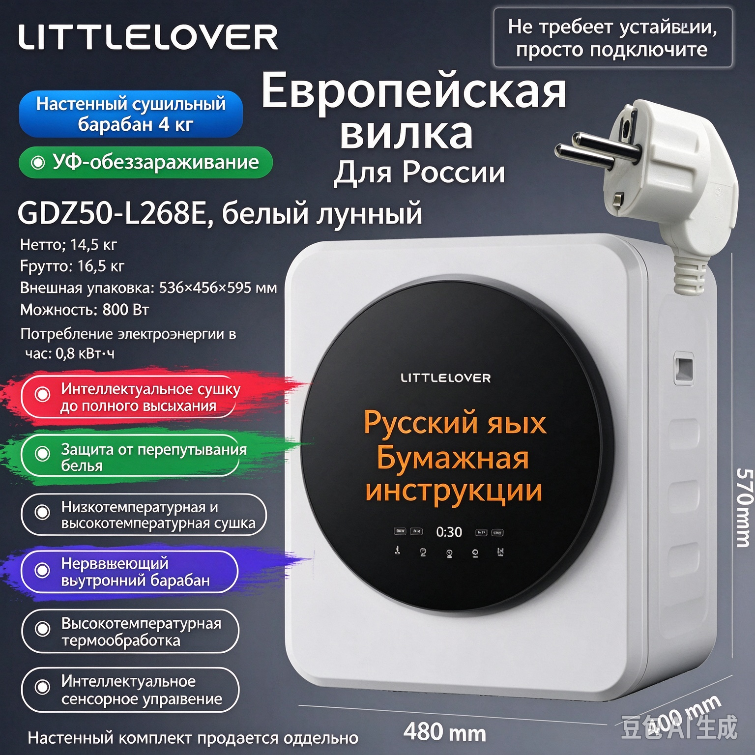 Барабанная сушилка может быть подвешена на стене, не занимает места, высокотемпературная сушка одежды брюки стерилизация
