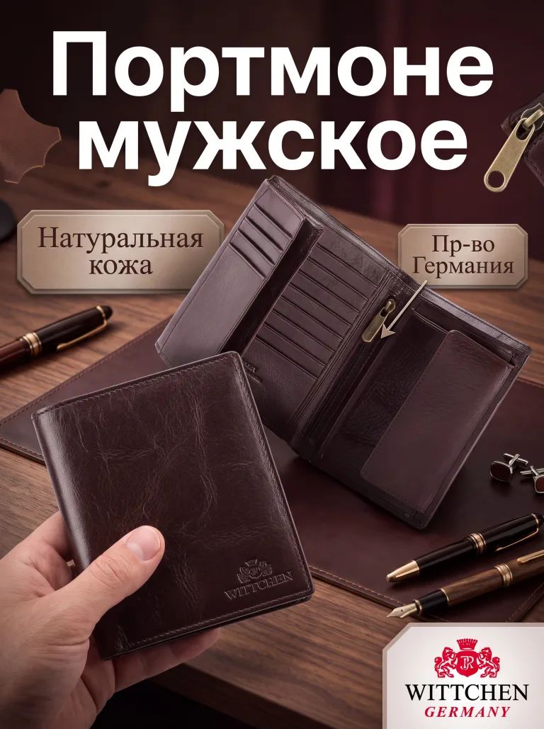 Кошелек