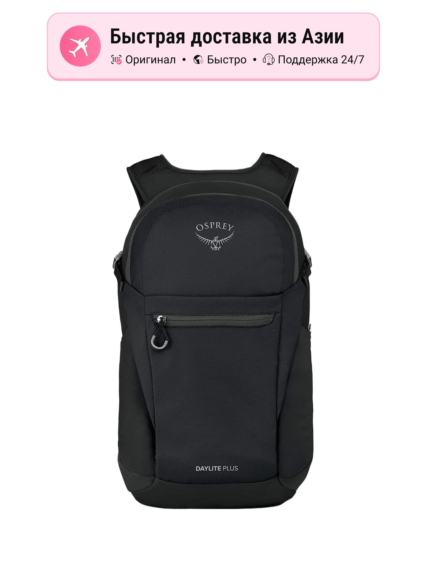 Сумка-рюкзак Osprey OSPREY 20L