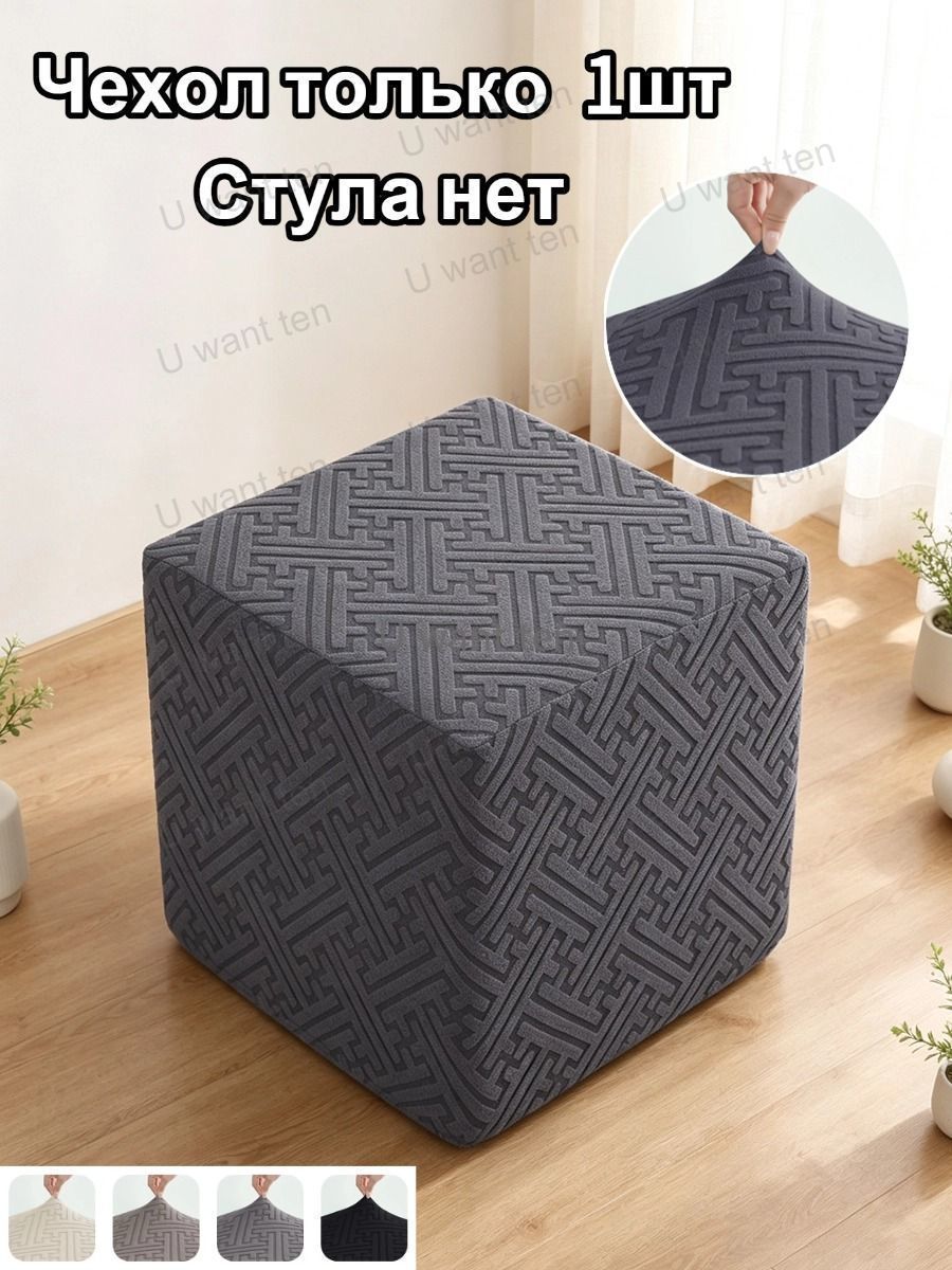 Чехол на мебель для пуфика на резинке, стёганый оранжевый