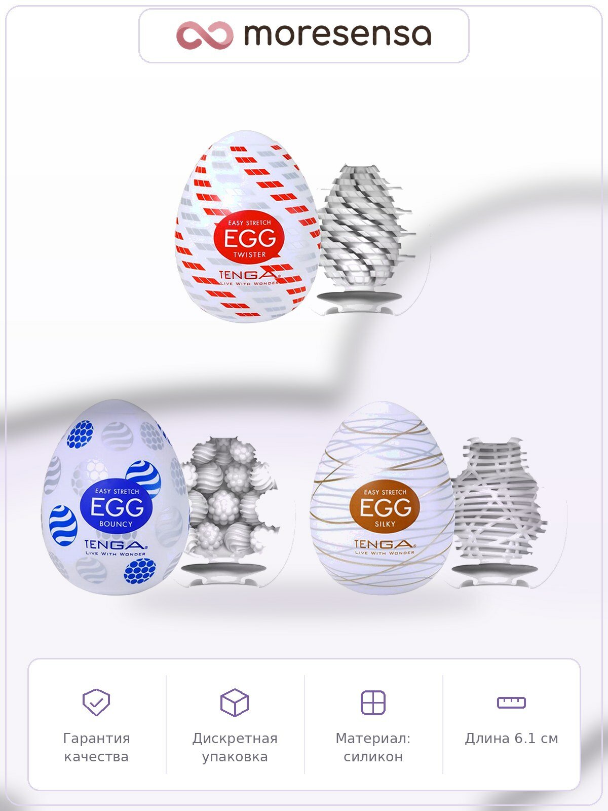 Мастурбаторы Tenga Egg Standard Set 2, 3 шт, силикон, 6.1 см, диаметр 4.9 см