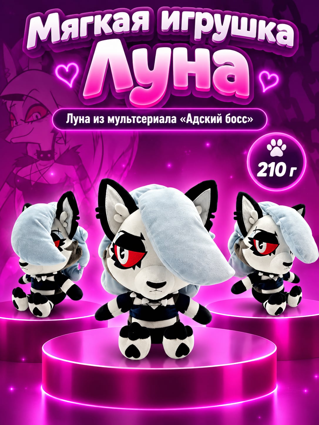 Плюшевая игрушка Luna из Helluva Boss, аниме-персонаж волк с синими волосами, мягкий сувенир из, Luna (Helluva Boss)