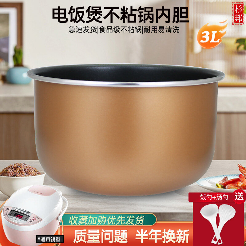 Внутренняя чаша для рисоварки Thermos 3л антипригарная EHA-4133D-H EHA-4132A EHA-4135A сменная посуда для мультиварки