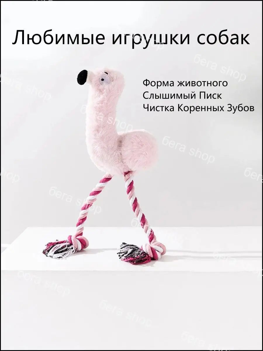 Игрушечная собачка из хлопчатобумажной веревки в форме животного