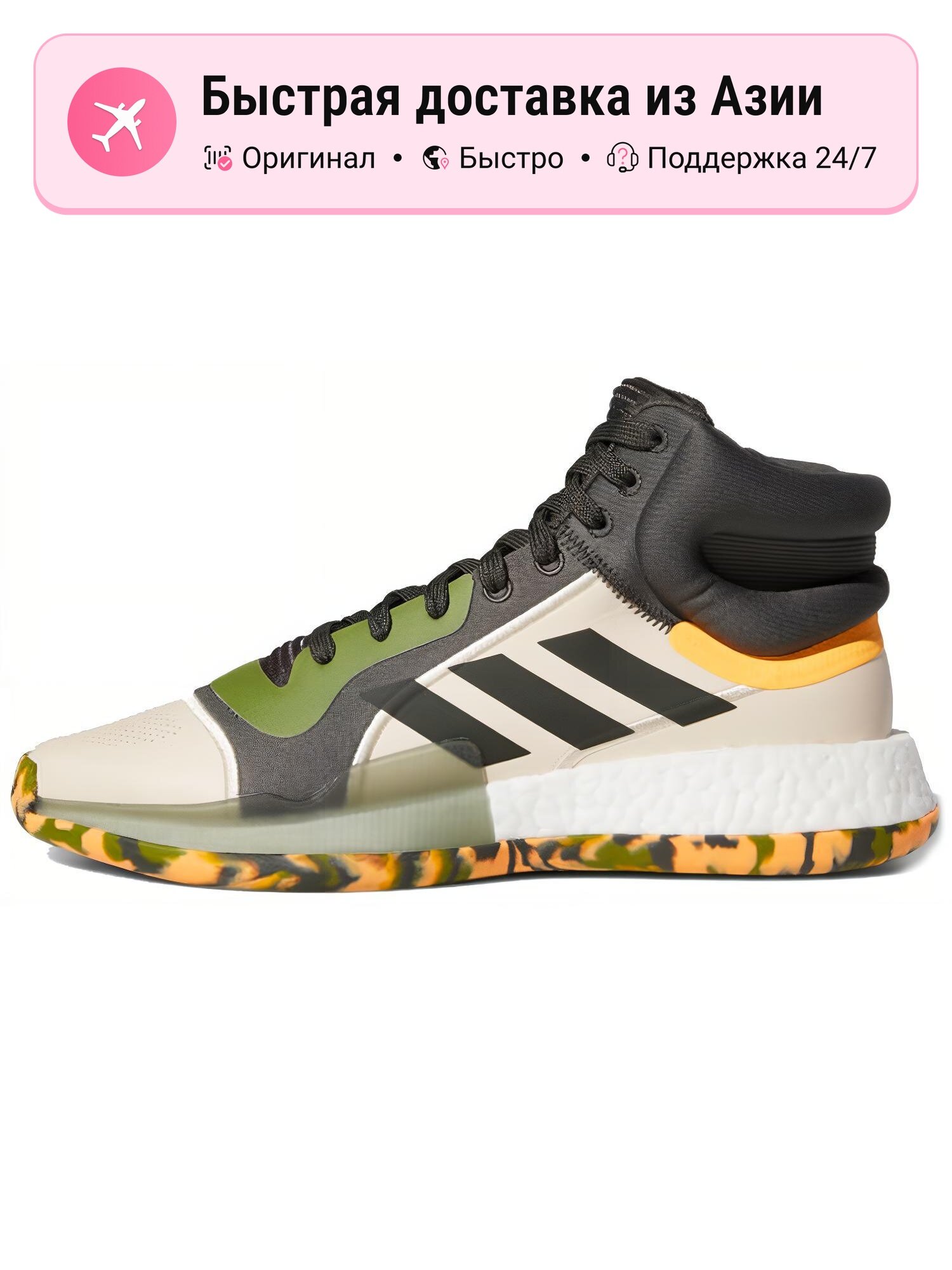 Кроссовки adidas Marquee Boost