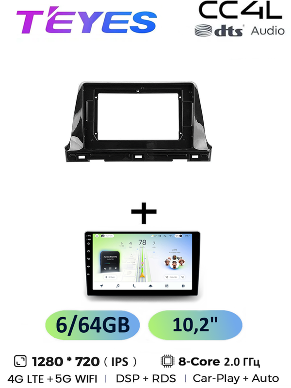 Магнитола Teyes CC4L 6/64 Gb для Kia Seltos SP2 2019-2023 10.2 дюйма, 8-ми ядерный процессор, QLED экран, 4G, Wi-Fi, CarPlay