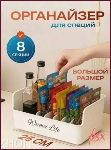 Контейнер для специй с разделителями
