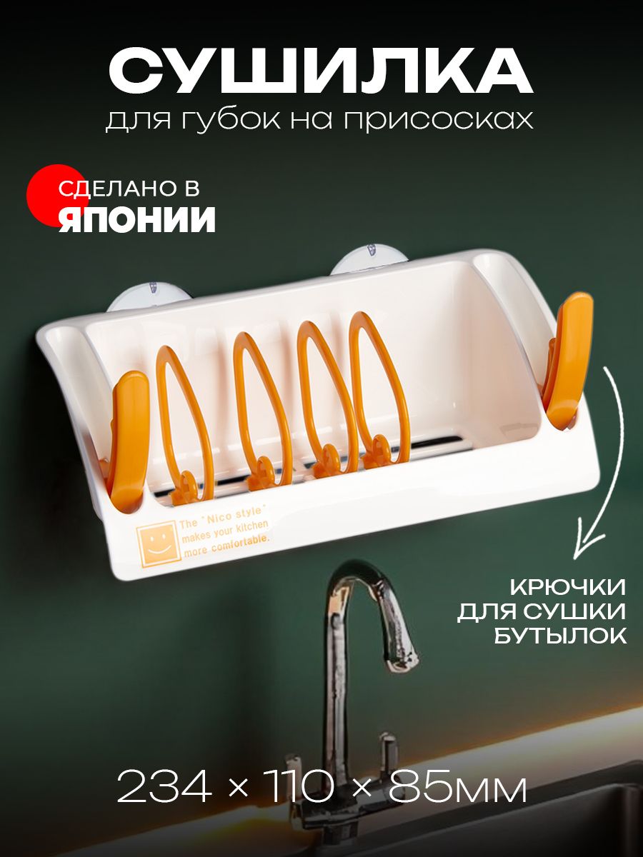 Полка на присосках INOMATA, 0084W, белый, 234*110*85 мм
