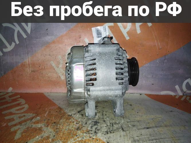 Генератор с пробегом Toyota Corolla, Allex, Allion, Auris, Bb, Belta, Corolla Axio, Corolla Fielder, Corolla Rumion, Corolla Runx, Corolla Spacio, Funcargo, Ist, Passo, Platz