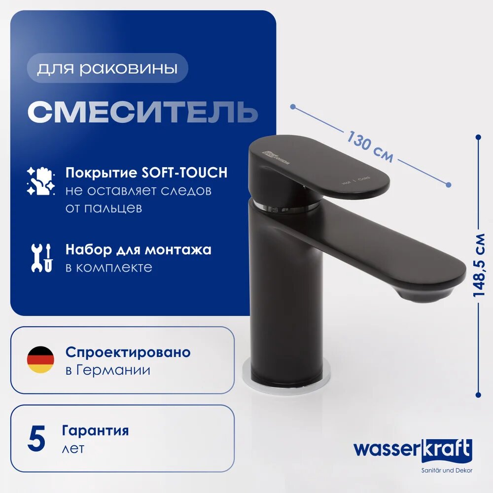 Смеситель для раковины Wasserkraft Elbe 7403 черный, матовый, кран для ванной в раковину, из латуни, рычажный, с керамическим картриджем, с функцией эк