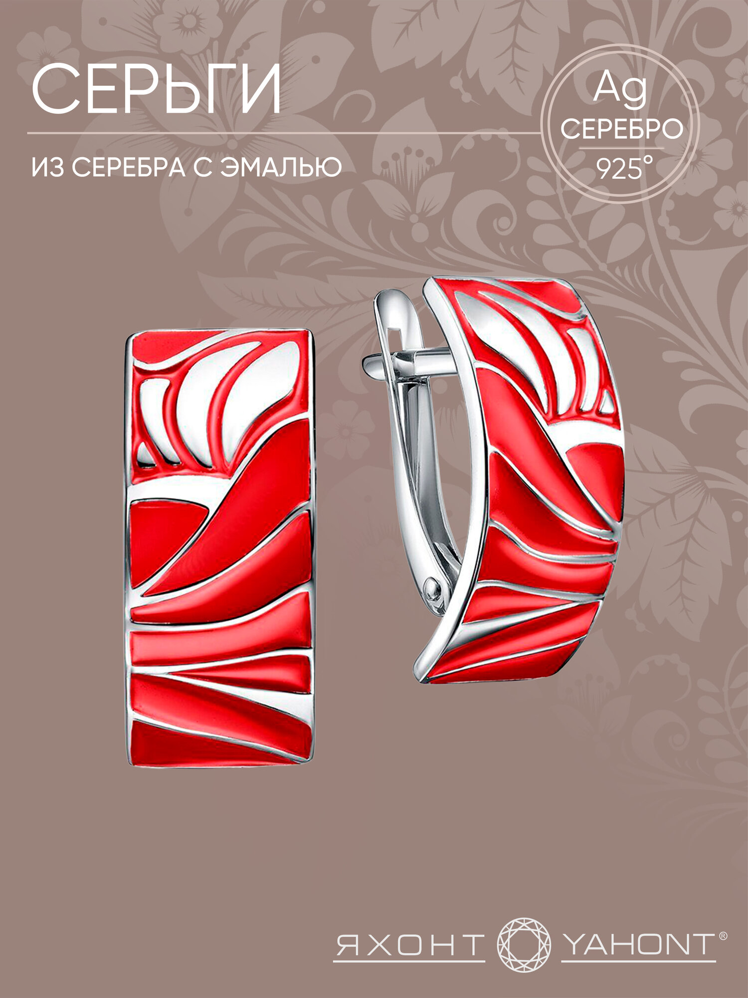 Серьги Яхонт, серебро, 925 проба, родирование, эмаль
